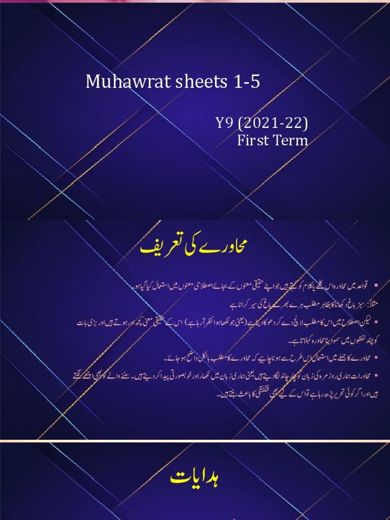 Muhawrat Sheets 1-5: Y9 (2021-22) First Term | PDF