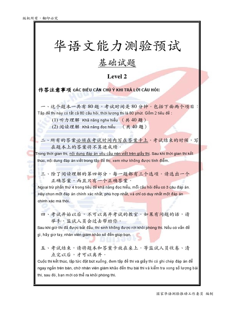 Tocfl Test A2.2 | PDF