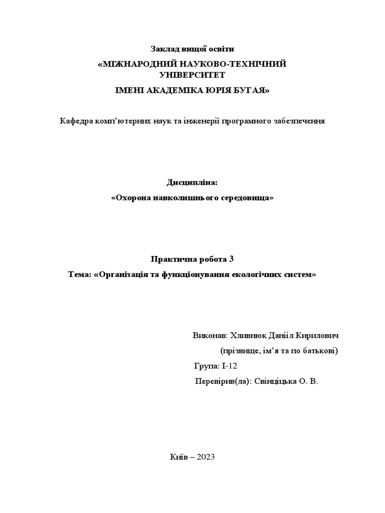 Pract 3 Khlyvniuk | PDF