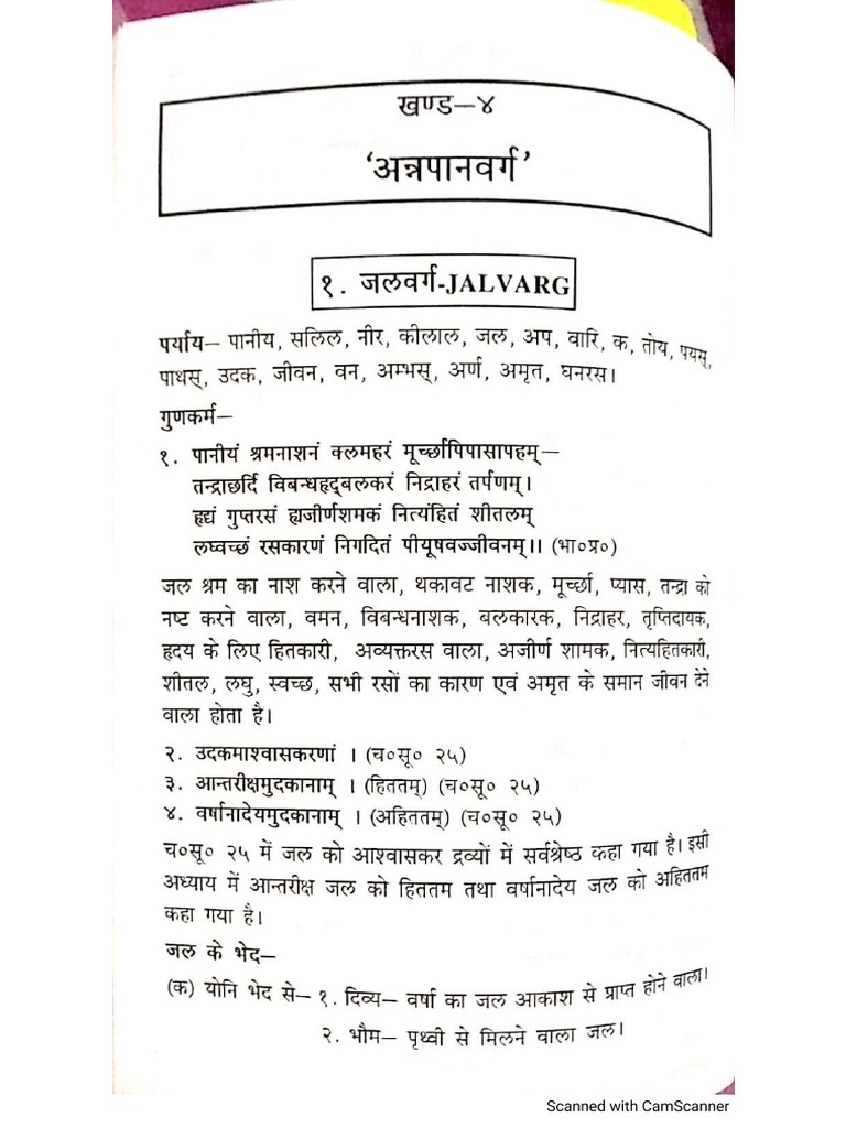 Different Varg | PDF