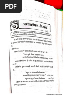 A Text Book of Dravyaguna Vijnana - Hegde (2010) | PDF