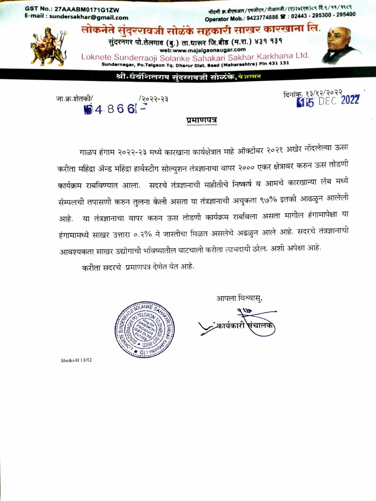 Certificate of Loknete Sunderraoji Solnke SSK | PDF