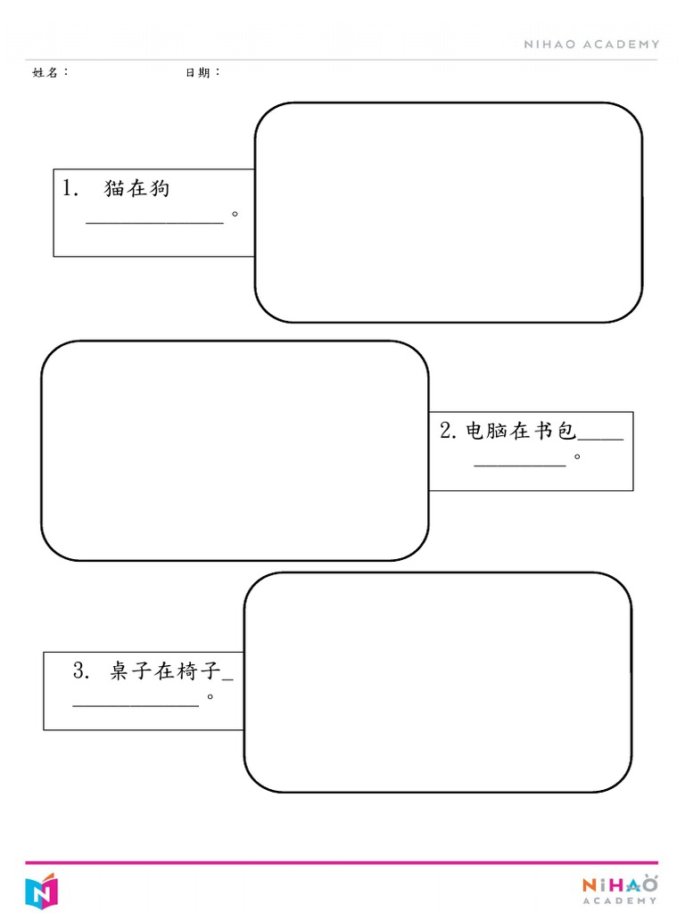 EKL6 L3 填空写字 Mia | PDF