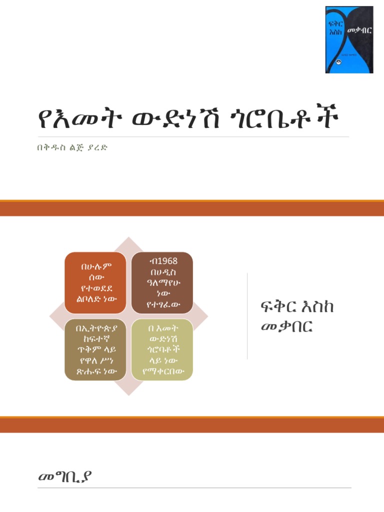 Oral Presentation PDF