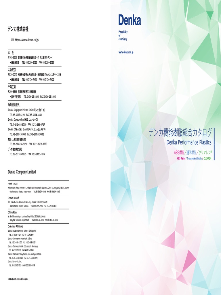Denka Performance Plastics: URL HTTPS://WWW - Denka.co - JP | PDF