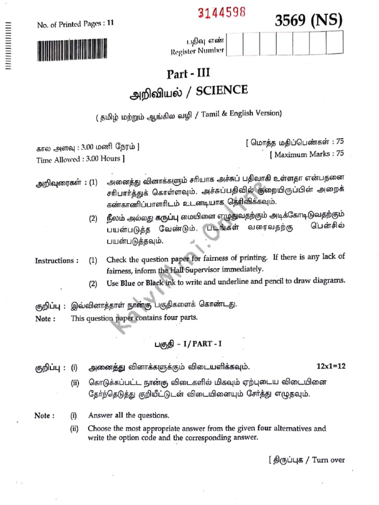 TN 10th Science Original Question Paper For September 2020 Public Exam ...