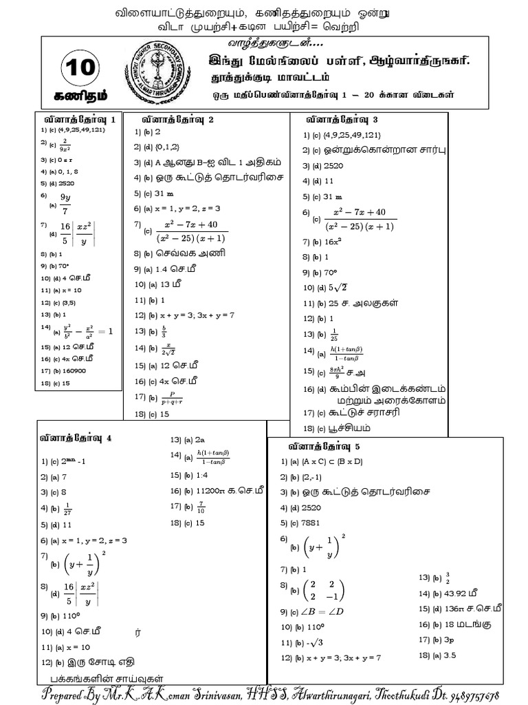 One Mark Test 1 To 20 Key | PDF
