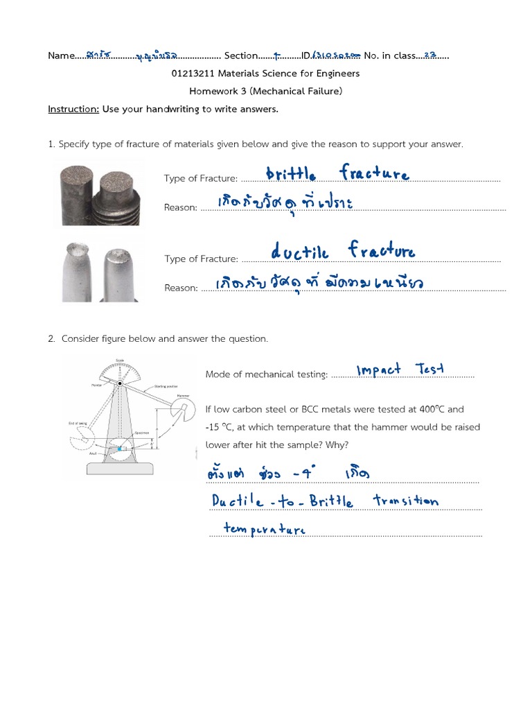 2565-2 Sec004 23 สารัช HW03 | PDF