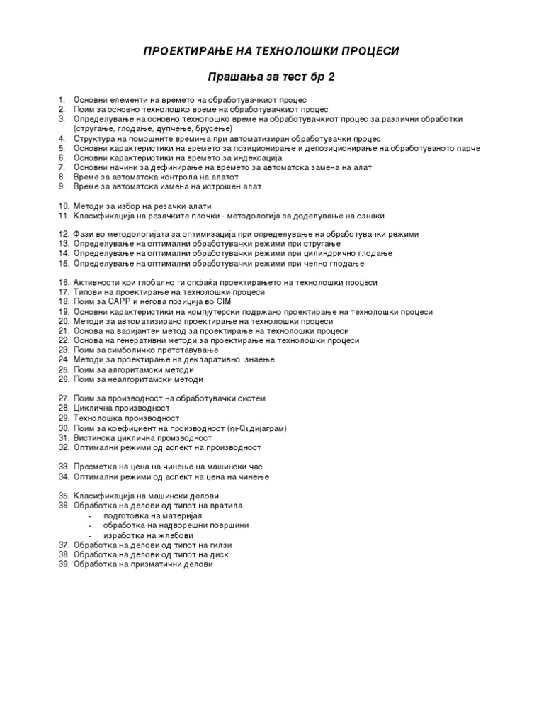 ISPITNI PRASANJA PTP - Test 2 | PDF