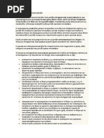 Opfermerkblatt Griechisch - PDF Jsessionid .2 Cid297 | PDF