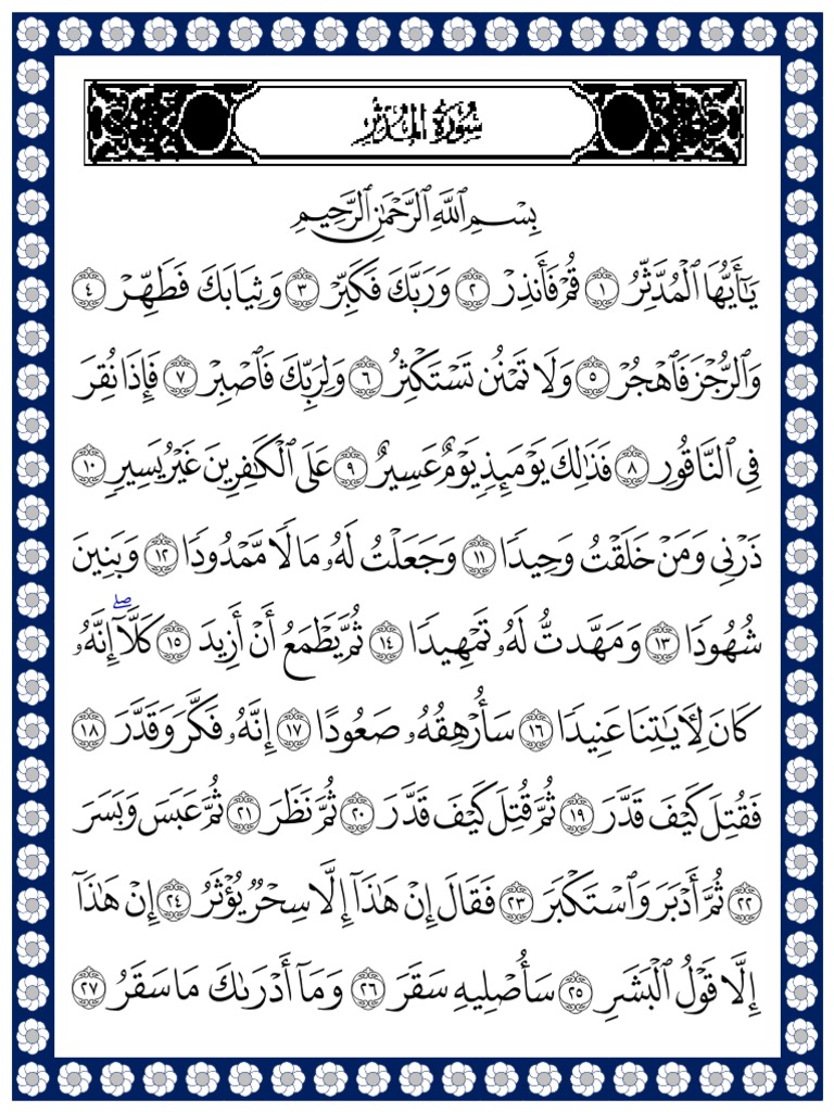 Surat Al Mudasir Full Lengkap | PDF