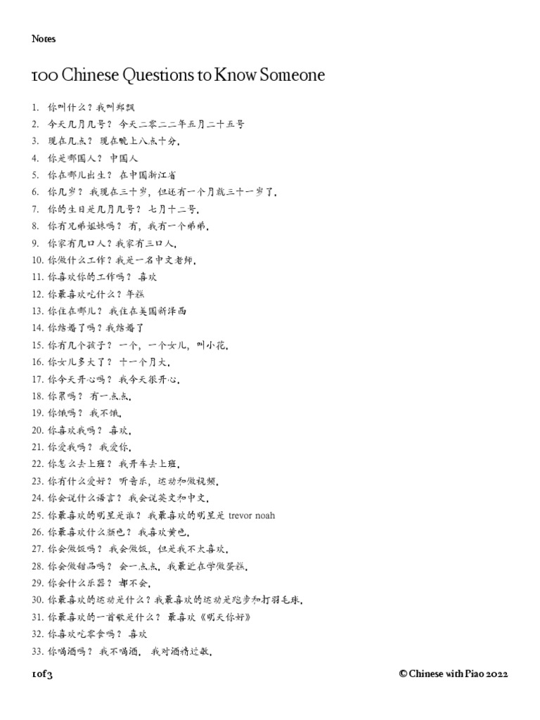 5-100 Chinese Questions To Know Someone | PDF