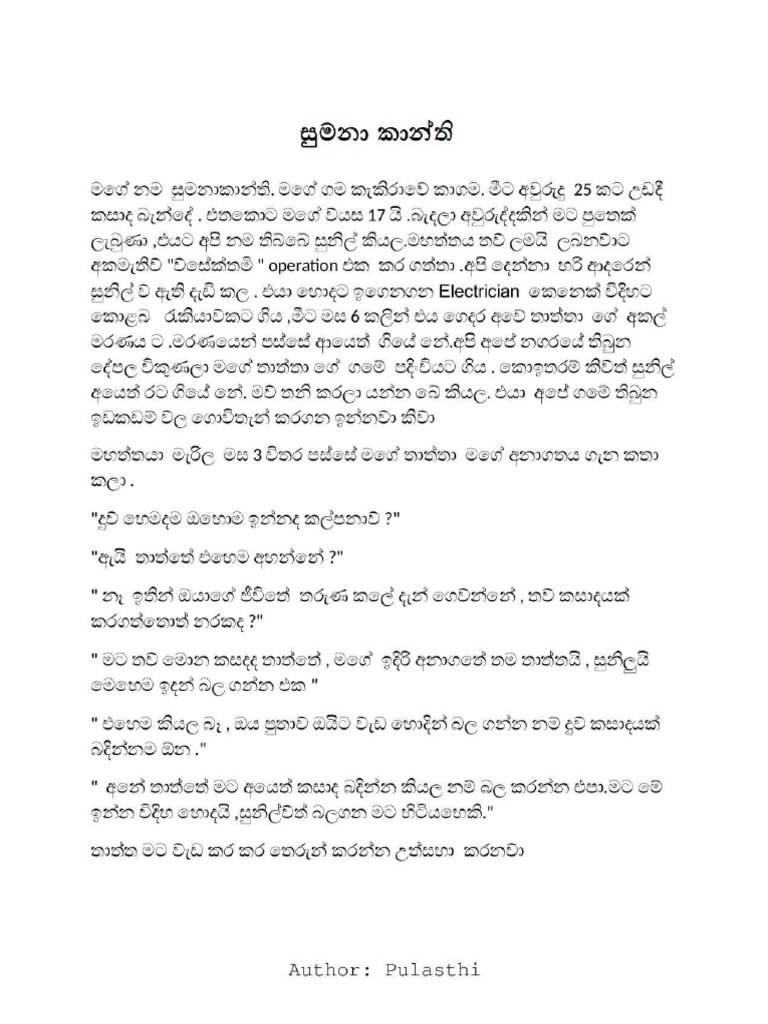 Sumana Kanthi | PDF