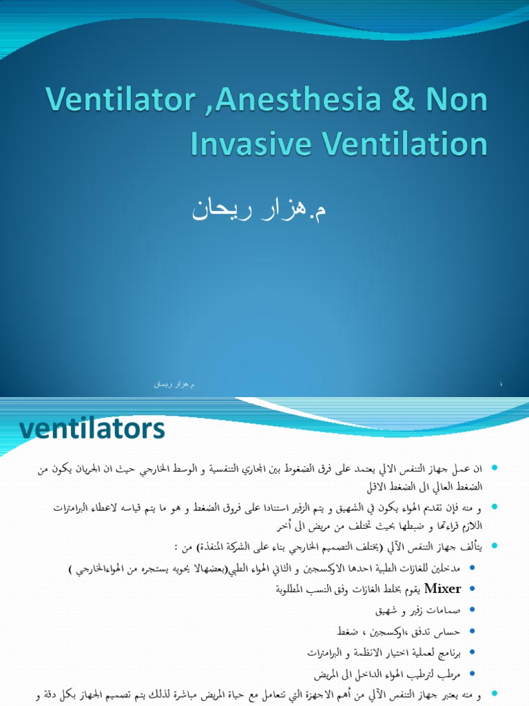 Ventilator, Anesthesia & Non Invasive Ventilation | PDF