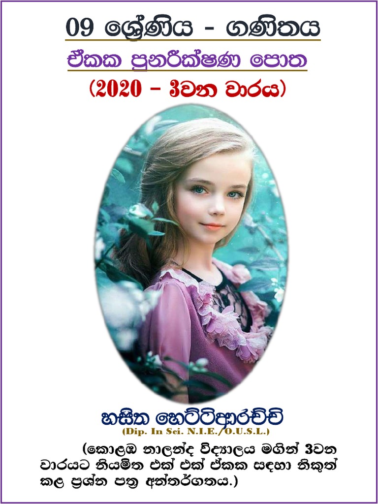 Grade 09 Mathematics | PDF