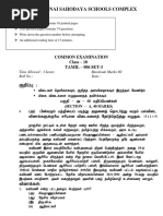 Sahodaya Pre Board 10th Social Science Question Paper | PDF
