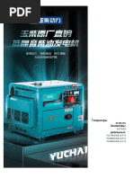 SDMO Full Catalogue | PDF