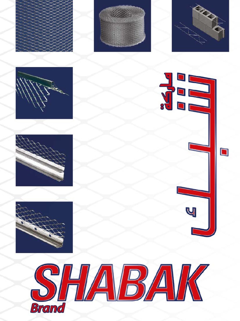 SHABAK - Metalcare - Catalouge - Jan 2023 | PDF