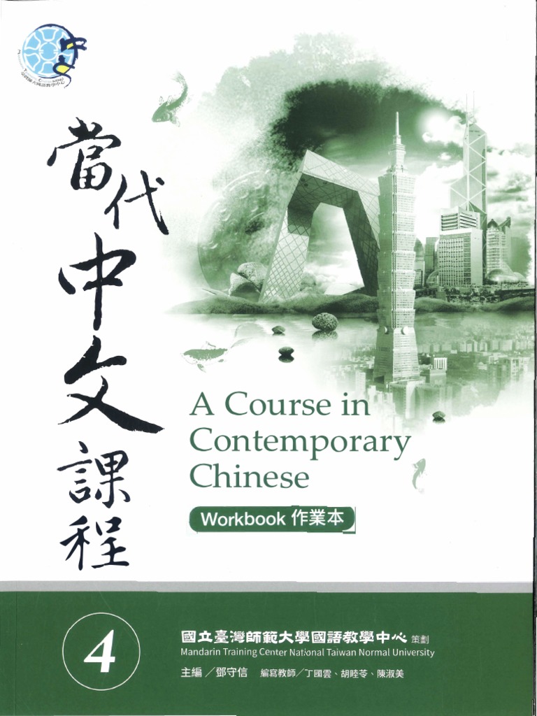 A Course in Contemporary: Chinese | PDF