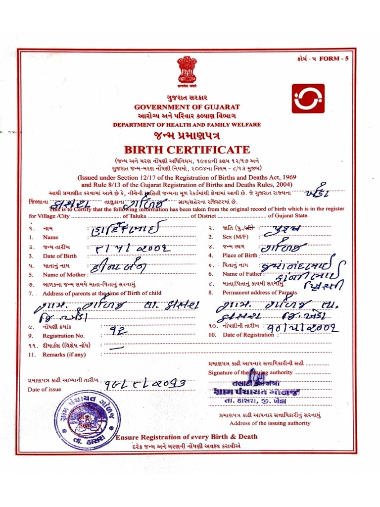 Brith Certificate | PDF