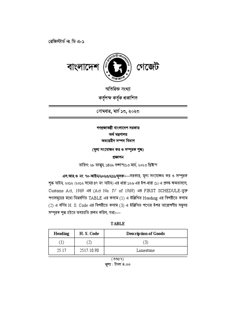SRO 70 13 March 2023 PDF