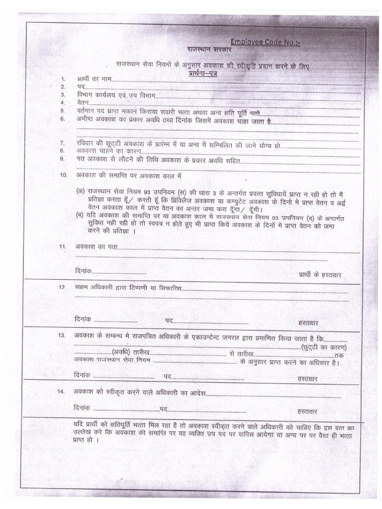 PL Form | PDF