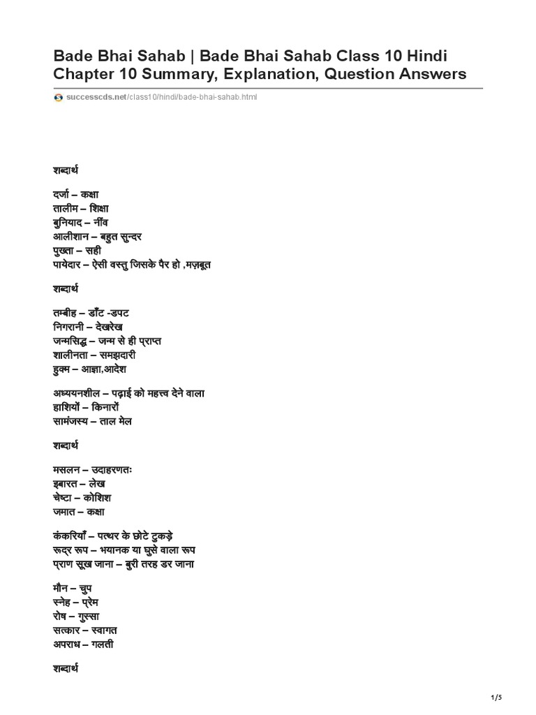 Bade Bhai Sahab Bade Bhai Sahab Class 10 Hindi Chapter 10 Summary Explanation Question Answers | PDF
