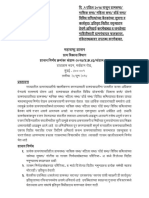 RTI Application Form (Marathi) | PDF