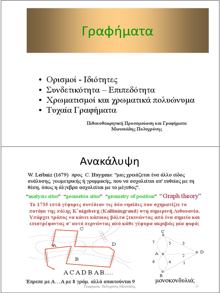 Graph Theory | PDF