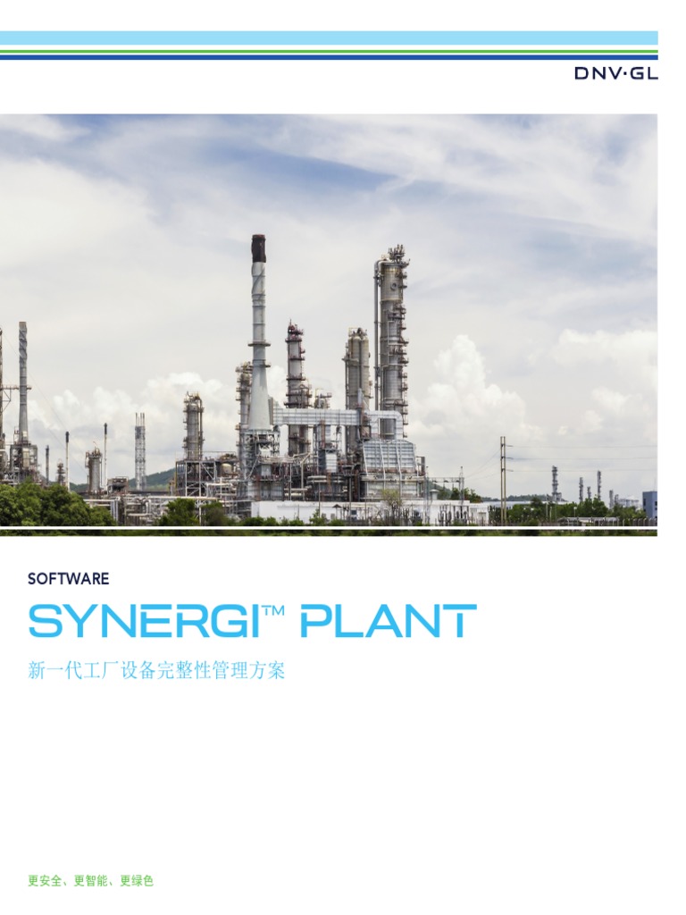 Synergi Plant Chinese 0615 Rev-2 HighRes Single | PDF