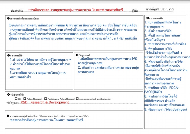 R&D Research & Development | PDF