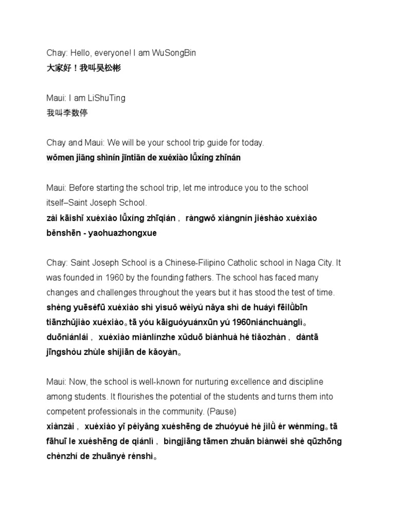 Chinese Oral Test | PDF