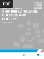 Literature 2023 Study Design | PDF | Genre | Knowledge