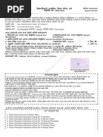 Self Declaration Form For DOB | PDF