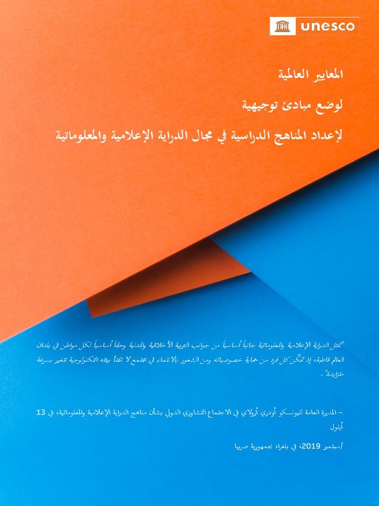 Global Standards For Media and Information Literacy Curricula ...