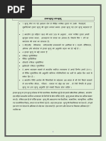 High Risk - Consent - Hindi - JGM | PDF