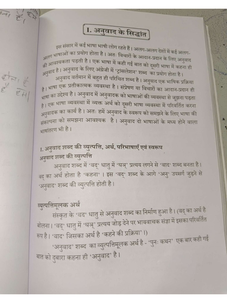 Hindi Unit 1 Pdf
