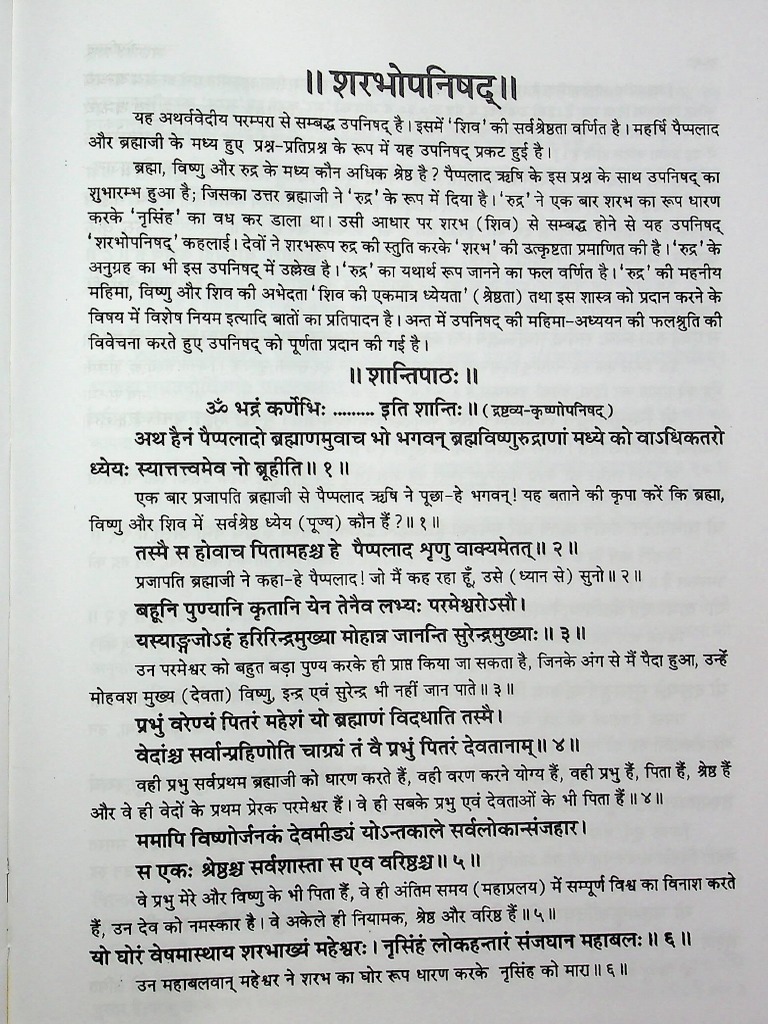 Sharbha Upanishad | PDF