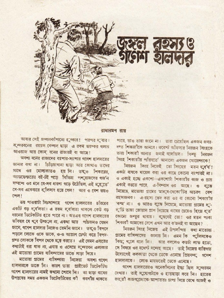 Jongol Rohosso | PDF