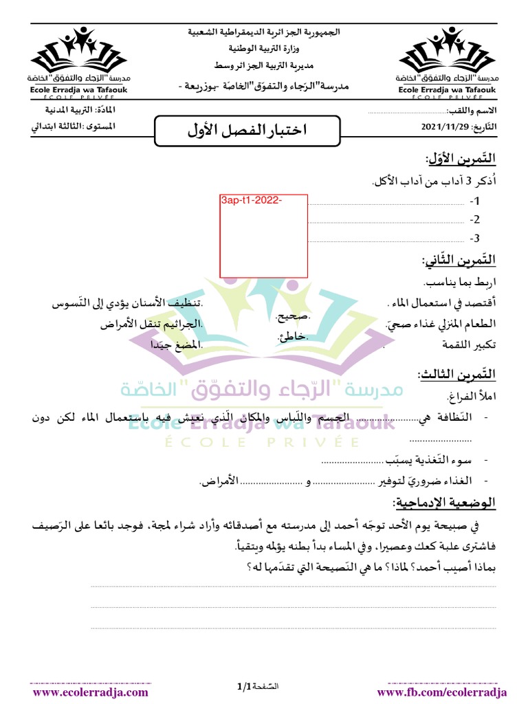 Dzexams 3ap Civique 712108 | PDF