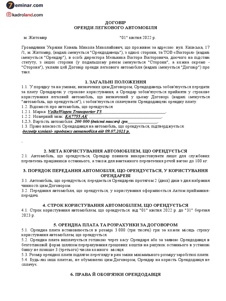 Zrazok Dogov Orend Avto | PDF