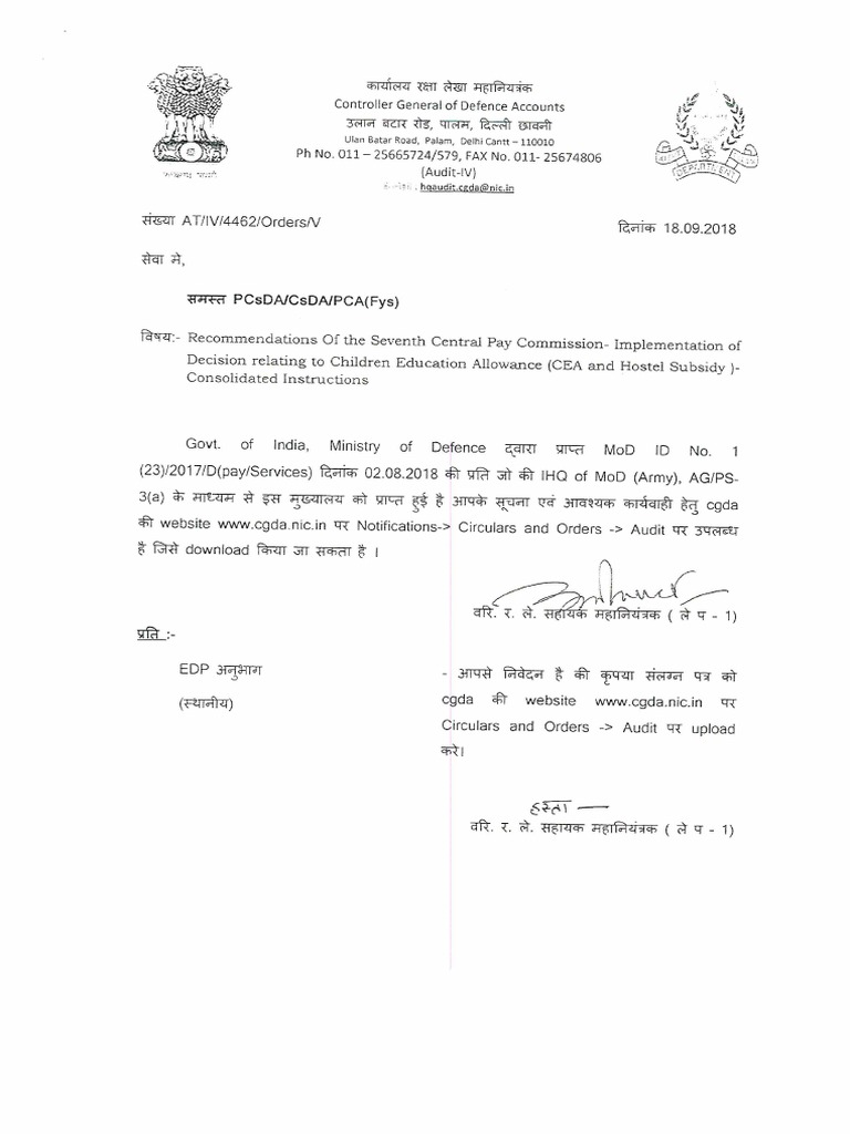 cea hostel subsidy | PDF