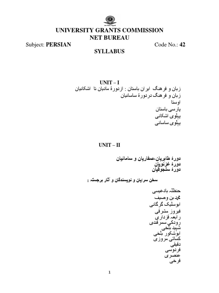 Persian Persian | PDF