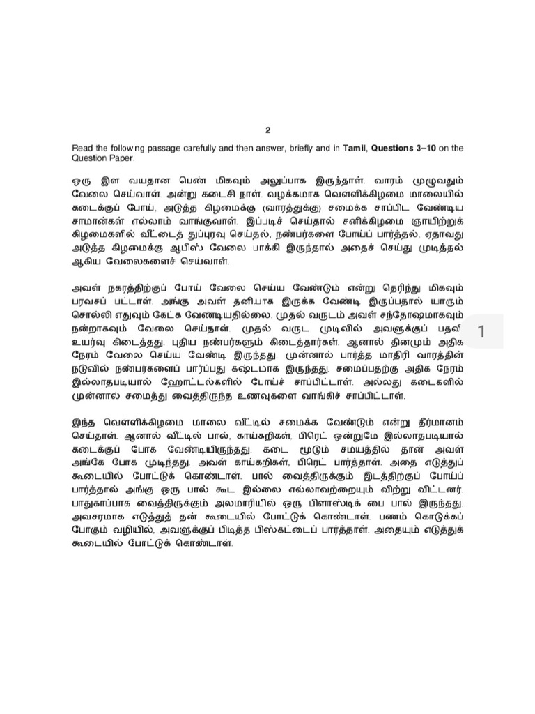 Grade 8 Tamil Work Sheet | PDF
