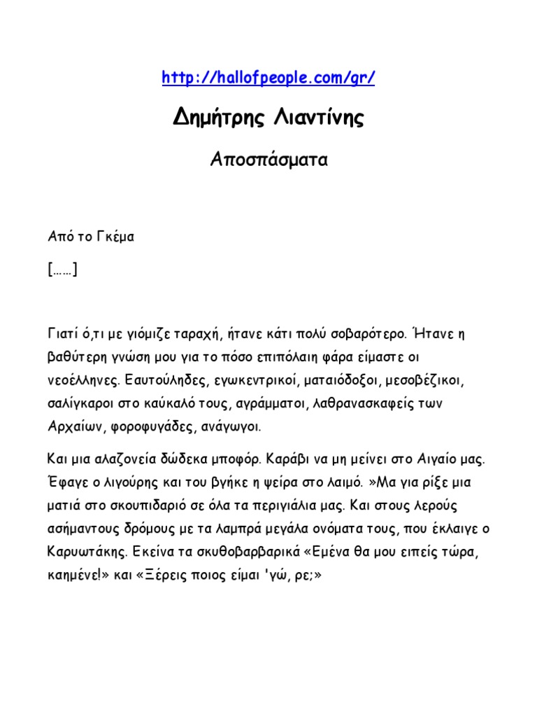 Liantinis | PDF