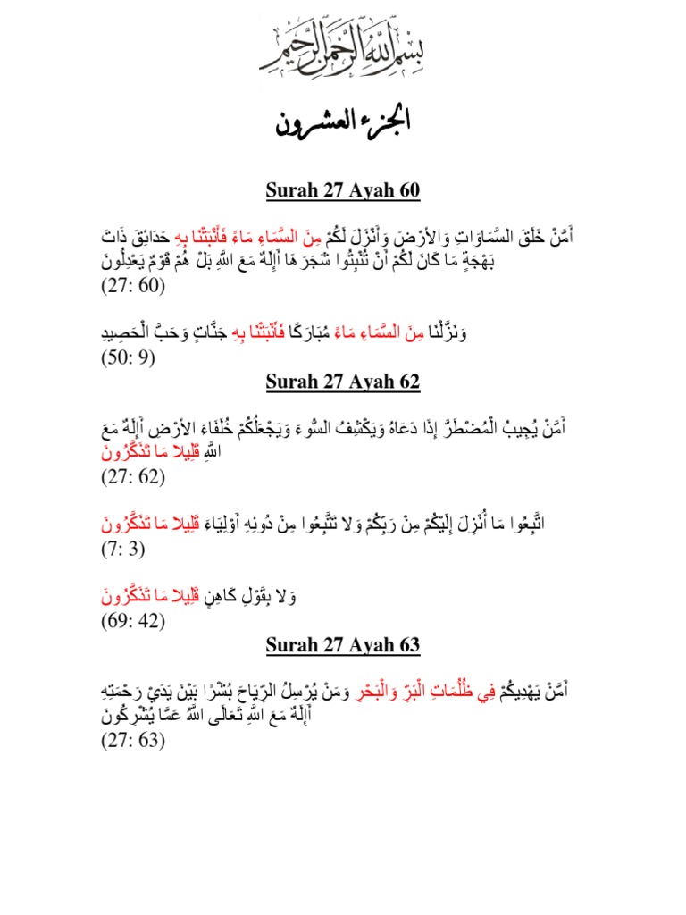Juz 20 | PDF