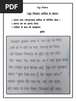 Class-9 Hindi - Dukh Ka Adhikar Question Answer | PDF