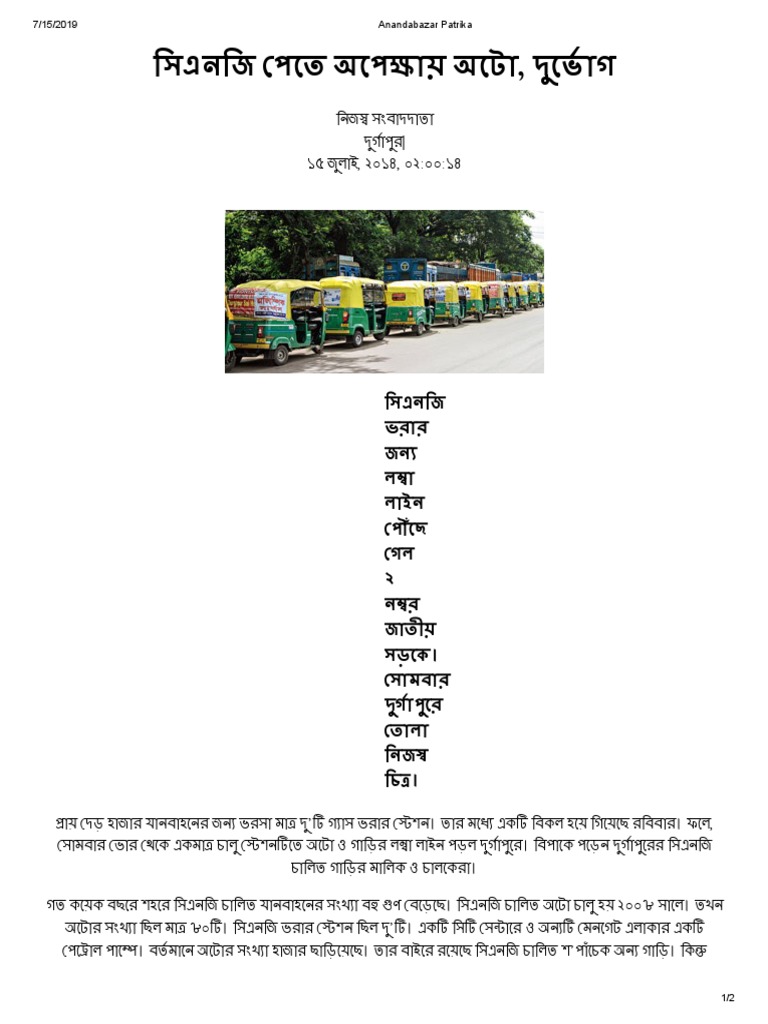 Anandabazar Patrika 4 | PDF
