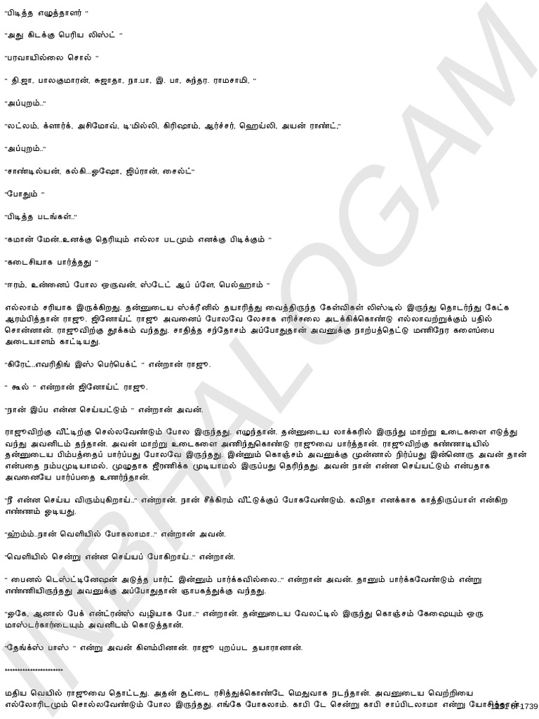 Inbhalogam (003) -இன்பலோகம் (003) -6 | PDF