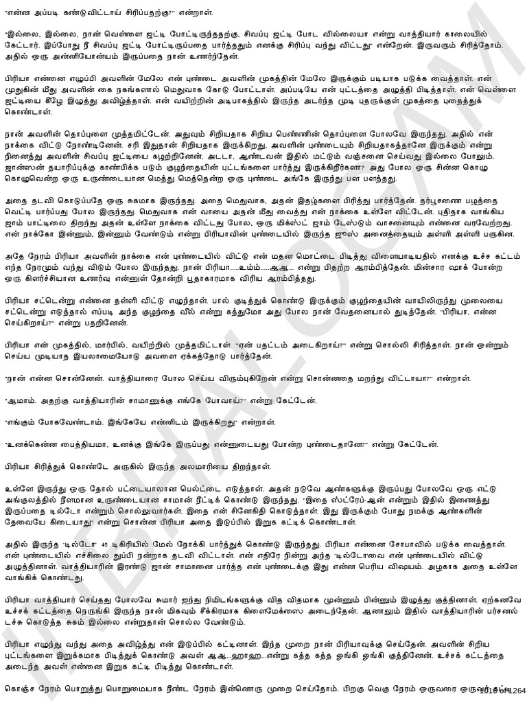 Inbhalogam (004) -இன்பலோகம் (004) -6 | PDF